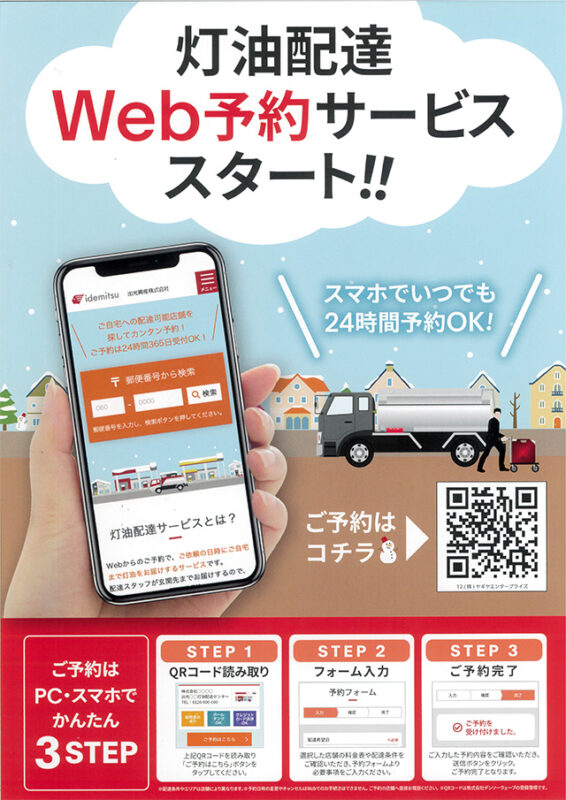 ダイナミックヤギヤSS Paypayご利用可能です。 | 株式会社ヤギヤエンタープライズ