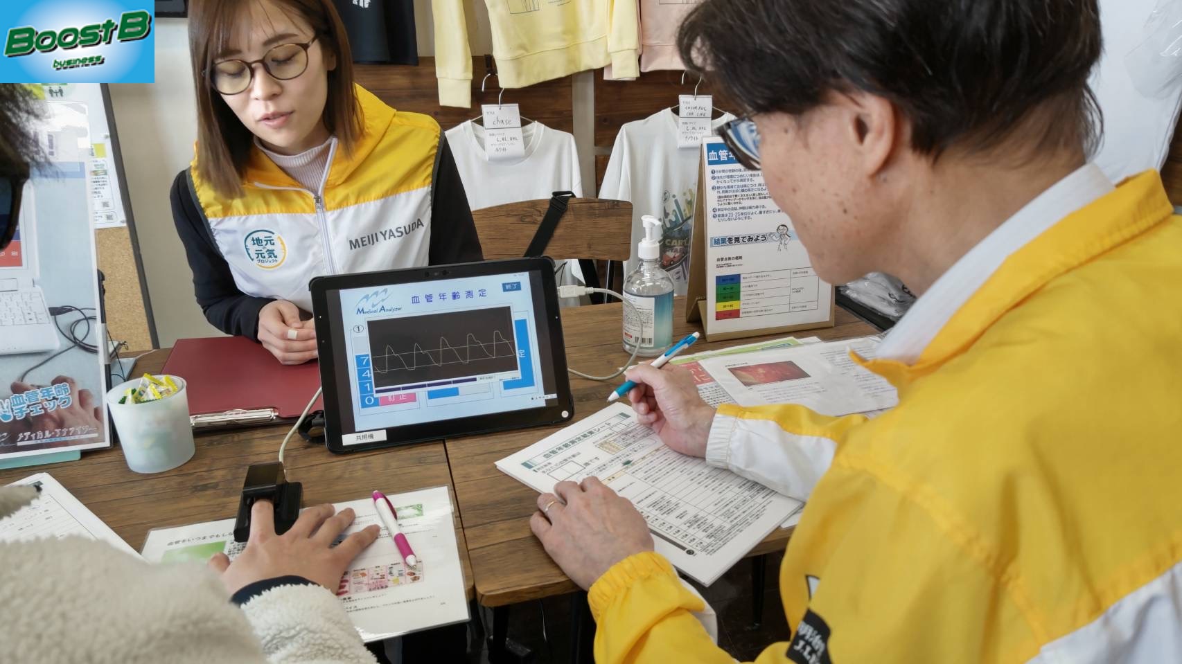 #42: 明治安田生命保険 自律神経チェッカー測定会 | 株式会社ヤギヤエンタープライズ